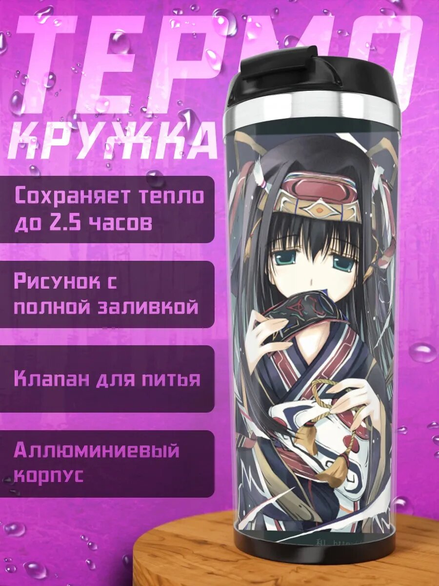 Термокружка Мико в кимоно