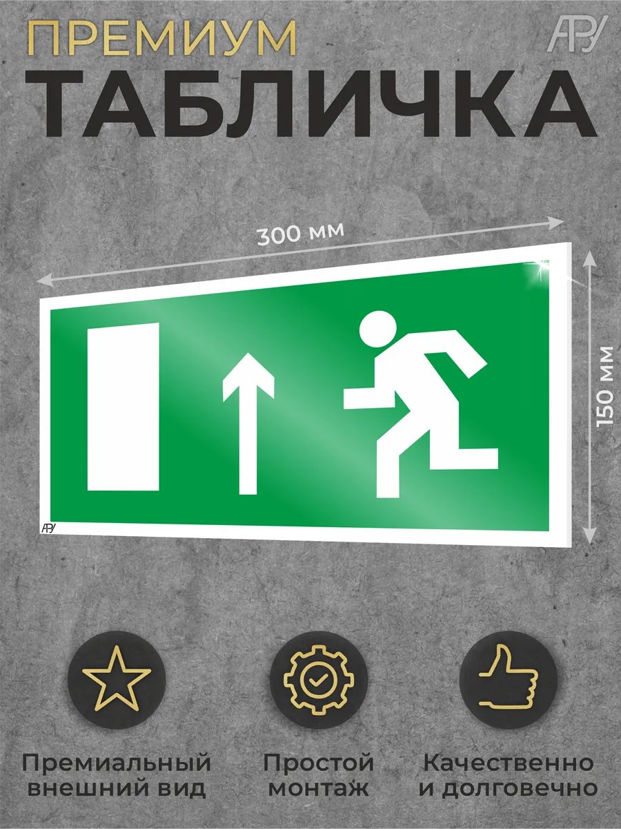 Табличка знак безопасности E12 Направление налево вверх