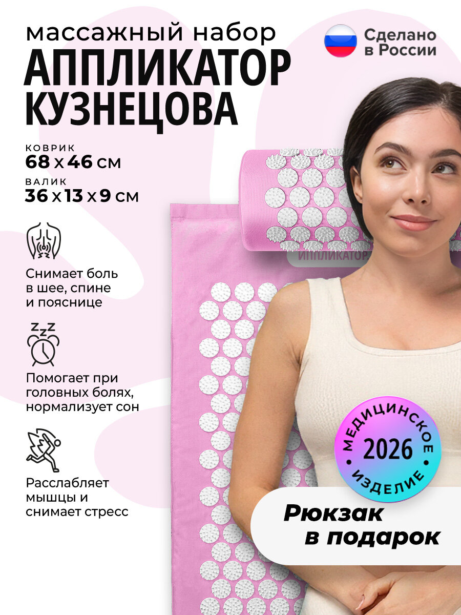 Массажер игольчатый Иппликатор комплект. Аппликатор Кузнецова