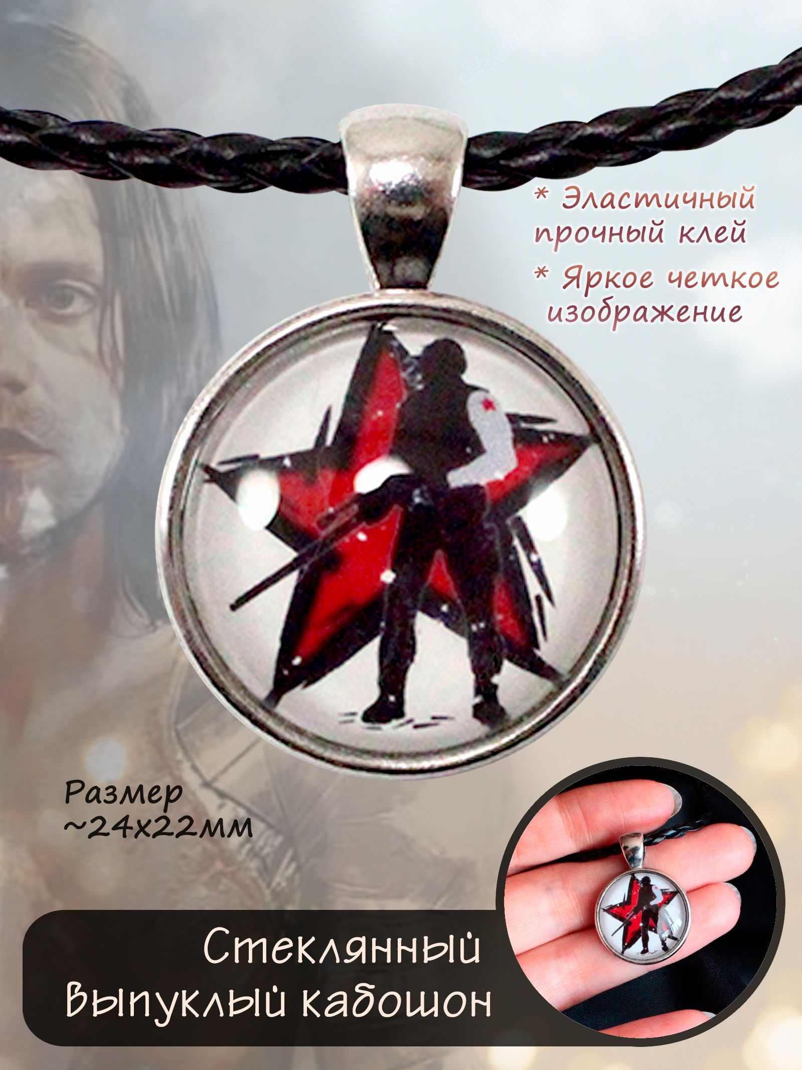 Подвеска, стекло