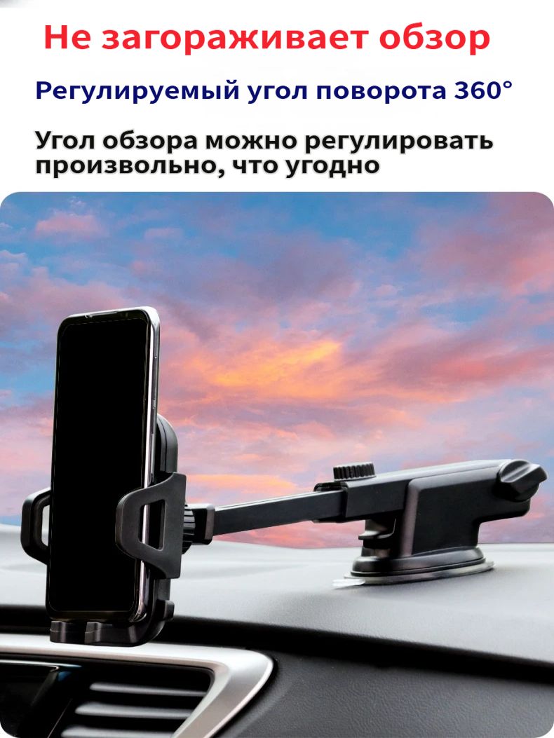 Держатель для телефона автомобильный в машину, на стекло, на панель, на присоске
