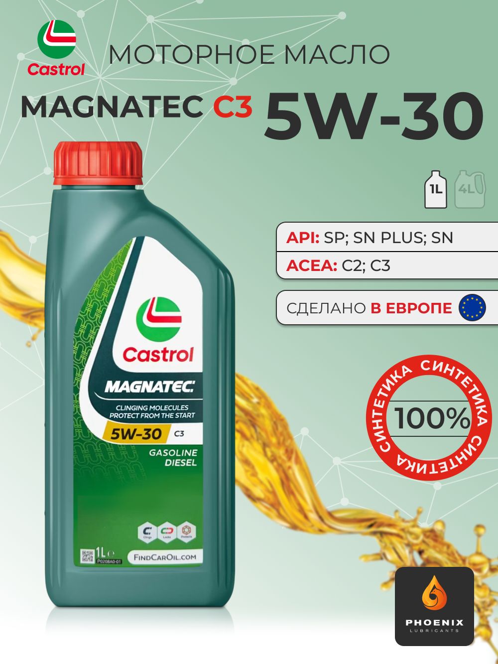 Castrol MAGNATEC C3 5W-30 Масло моторное, Синтетическое, 1 л