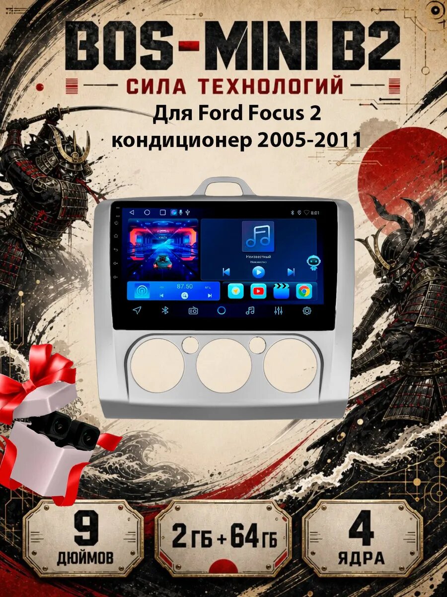 Магнитола для Ford Focus 2 Mk 2 2005-2011 2+64gb