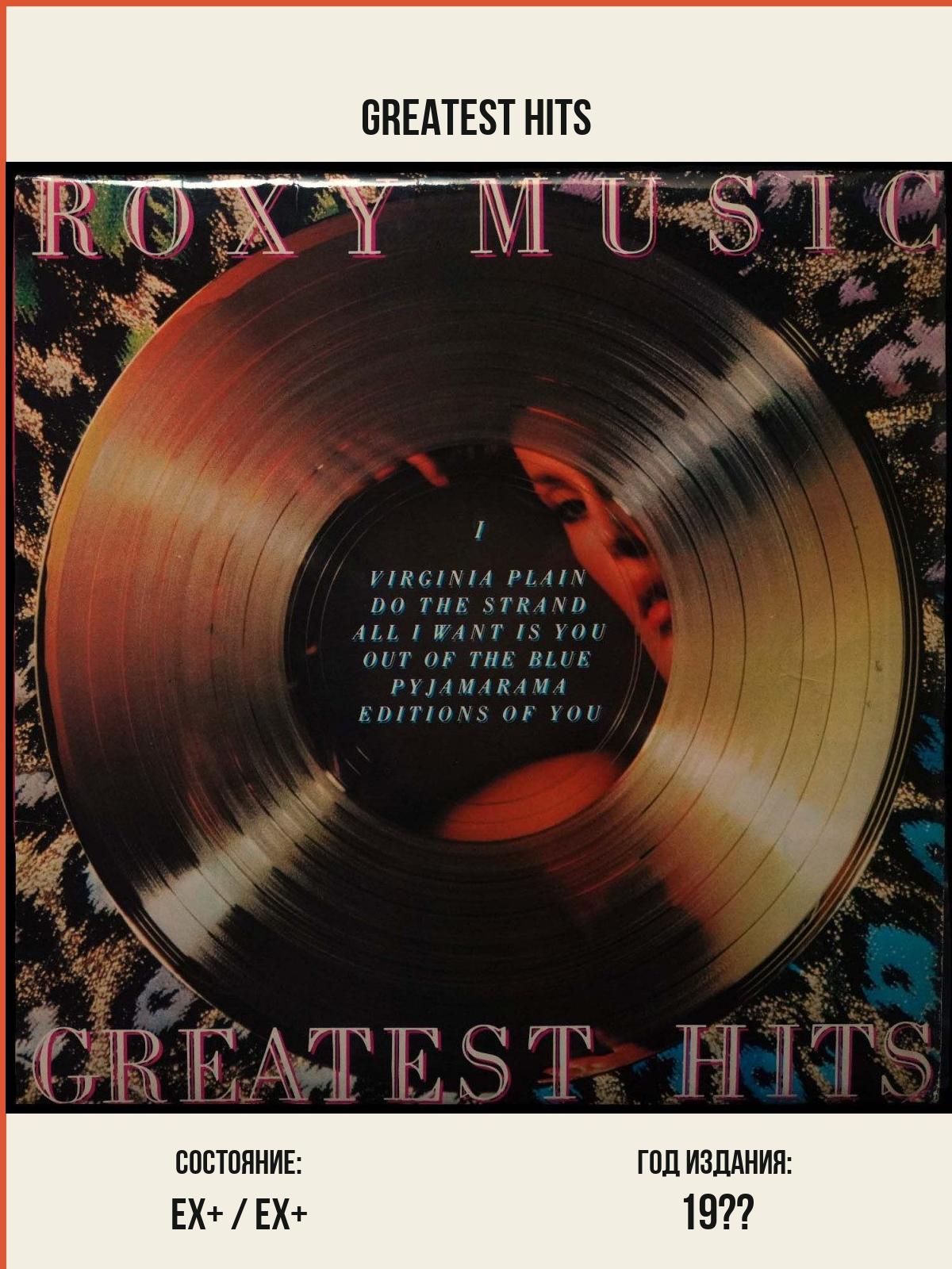 Виниловая пластинка Polydor Roxy Music – Greatest Hits