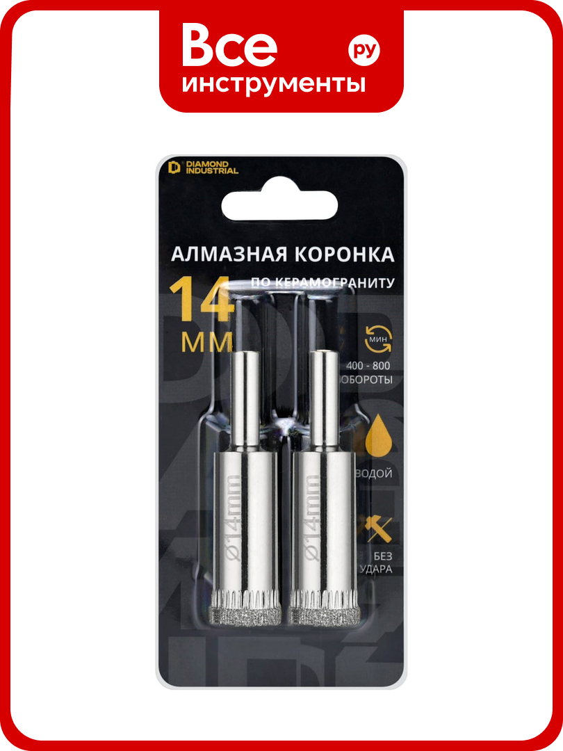Коронка алмазная по керамограниту и керамике 14 мм, 2 шт. Diamond Industrial DIDCSC014, трубчатый тип, для керамики