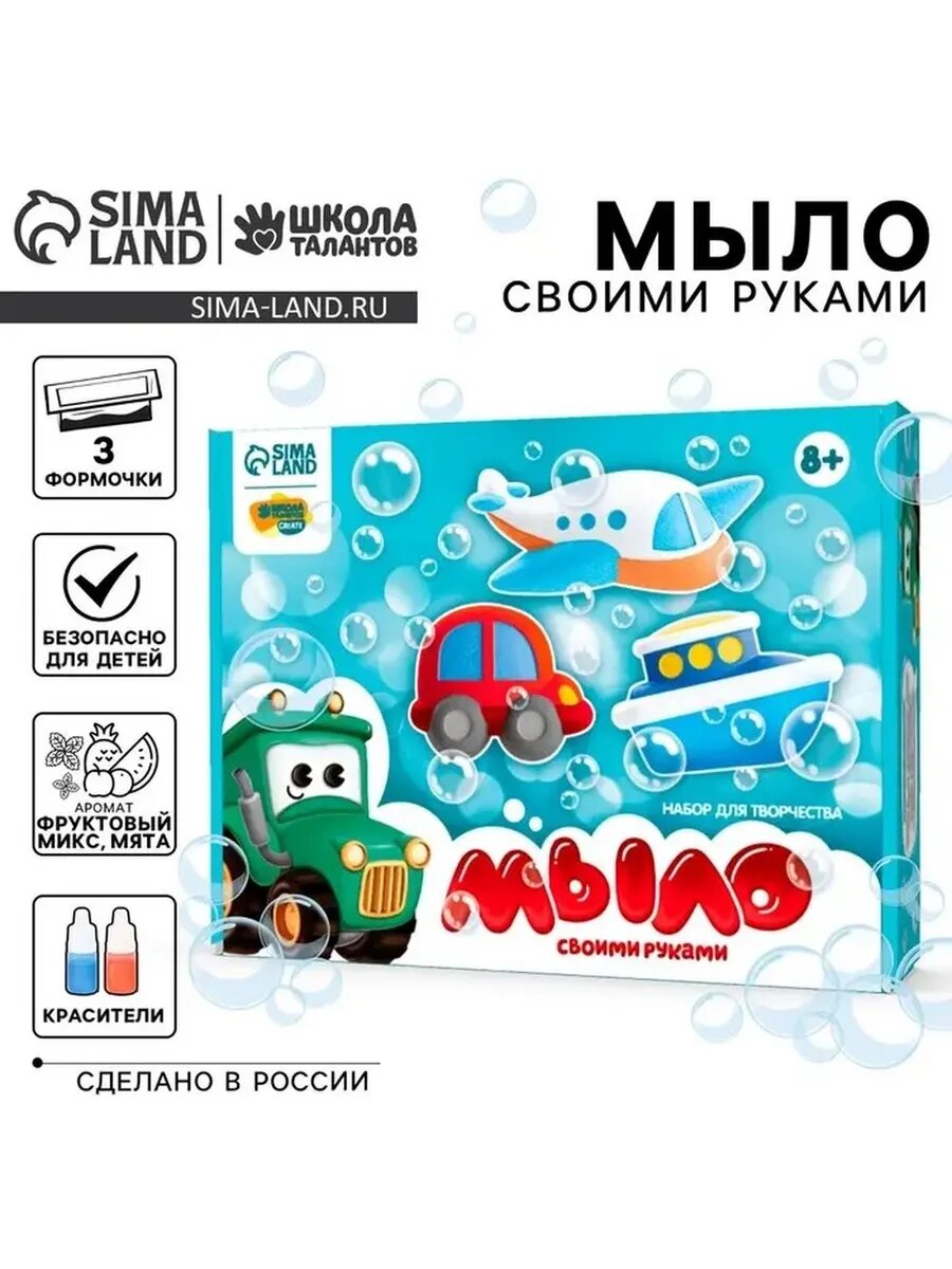 Набор для творчества: Мыло своими руками