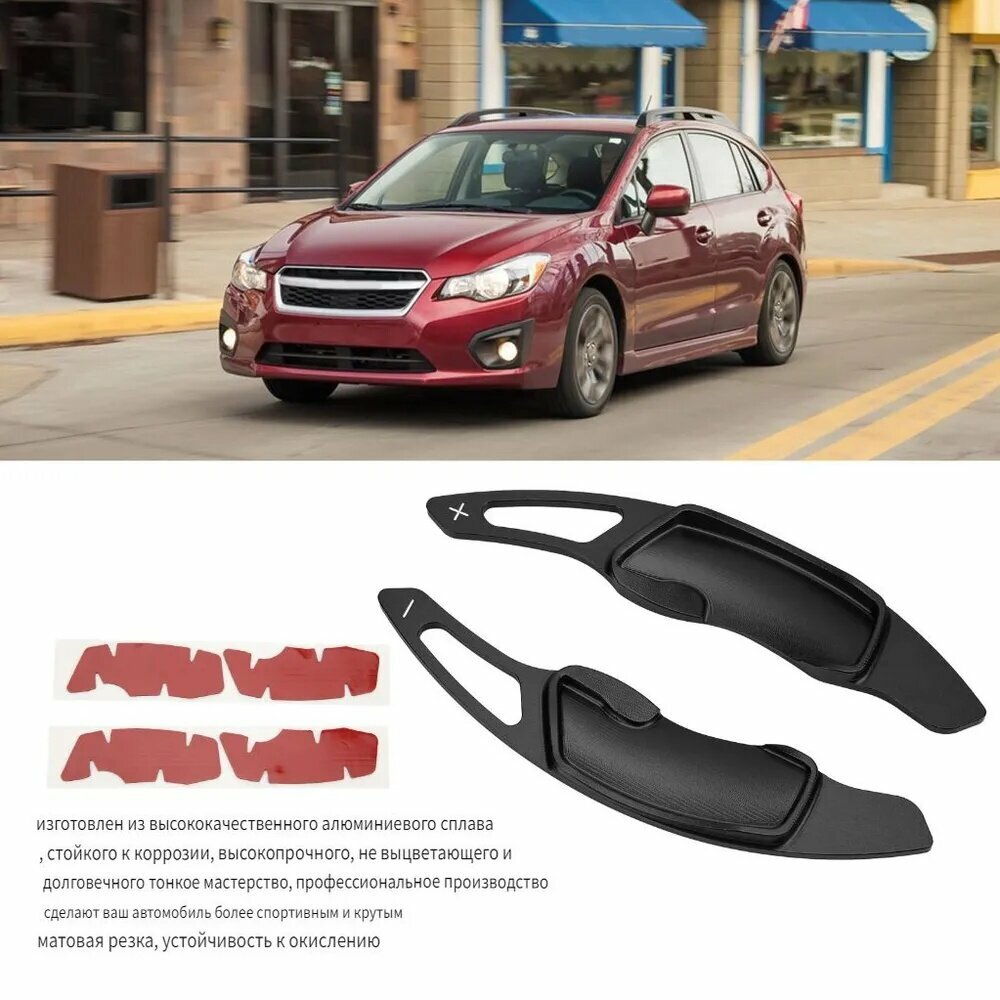 Алюминиевые удлинители лепестков переключения Subaru Impreza 2012+ (пара, черные)