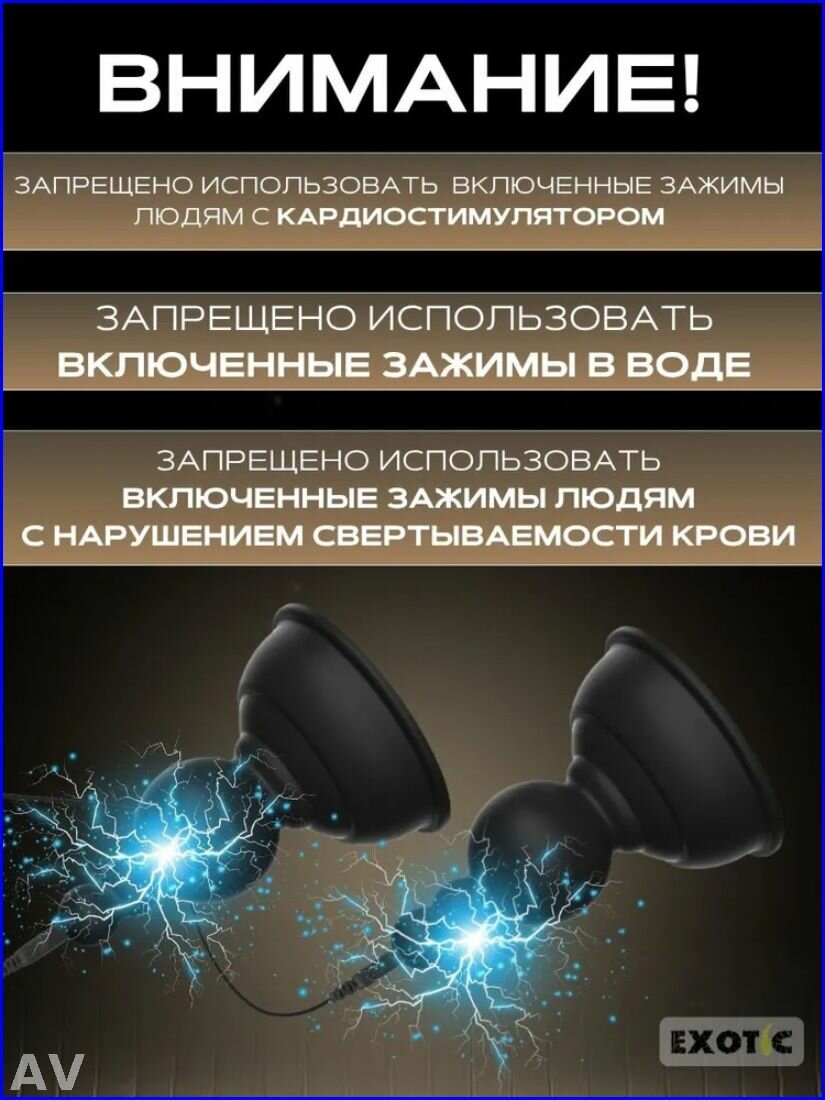 Вакуумные зажимы для сосков с электростимуляцией, стимулятор для сосков, БДСМ, товары 18+