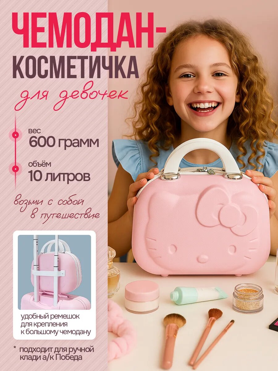 Чемодан