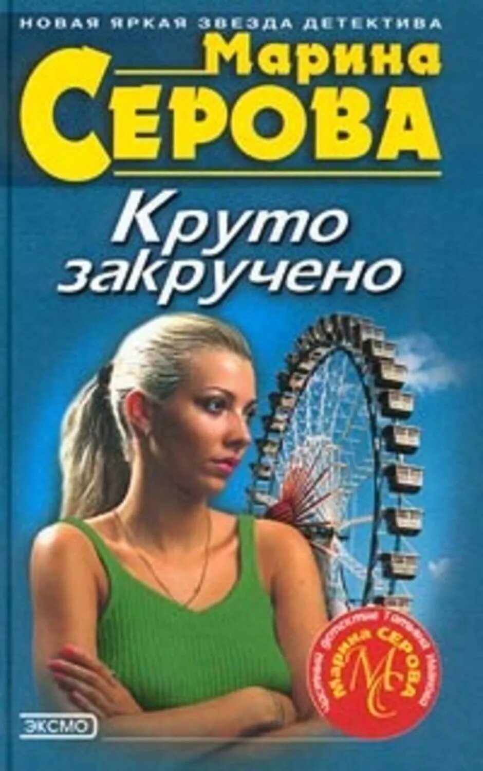 Ключи от жизни [Цифровая книга]