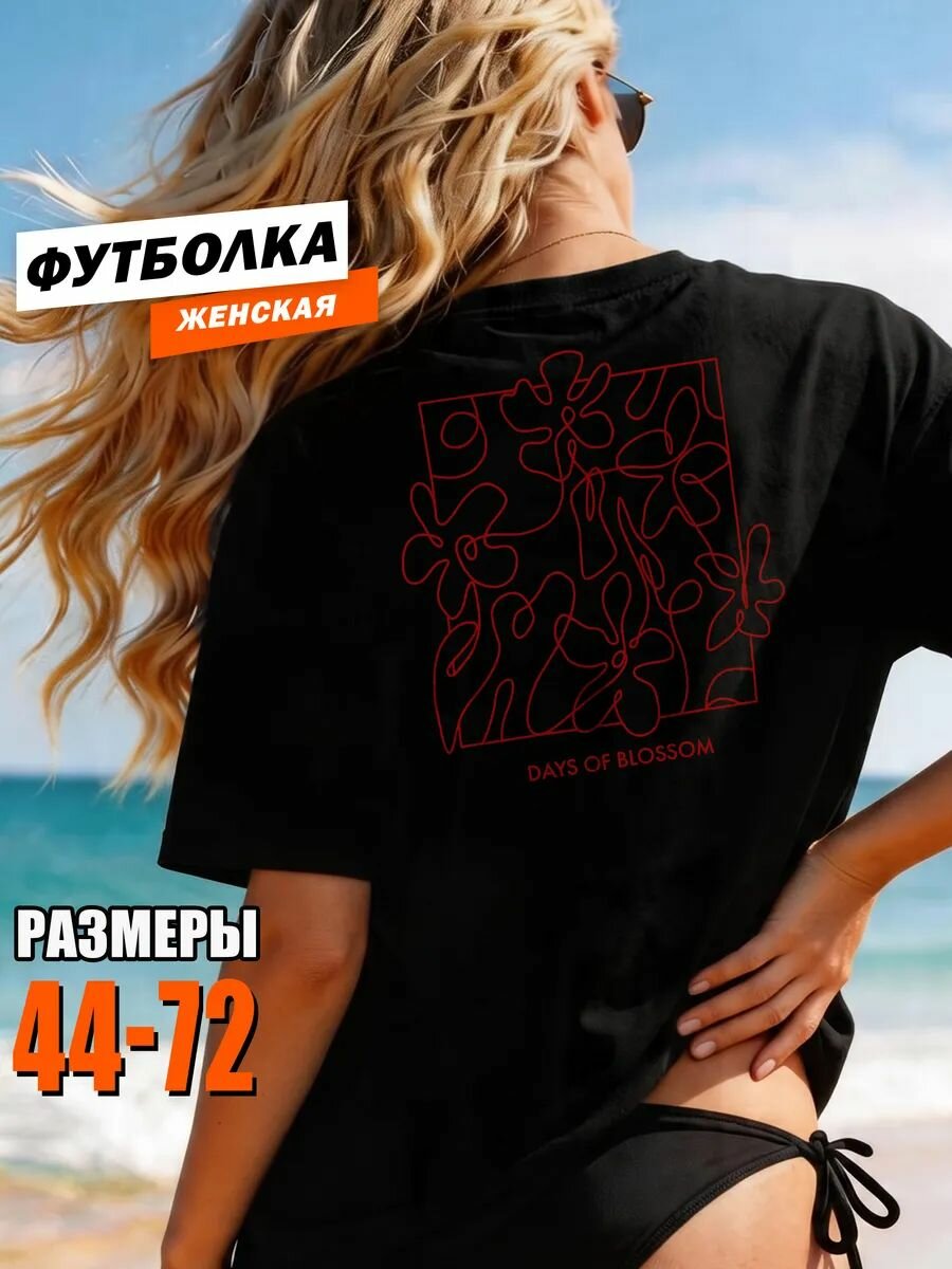 Футболка