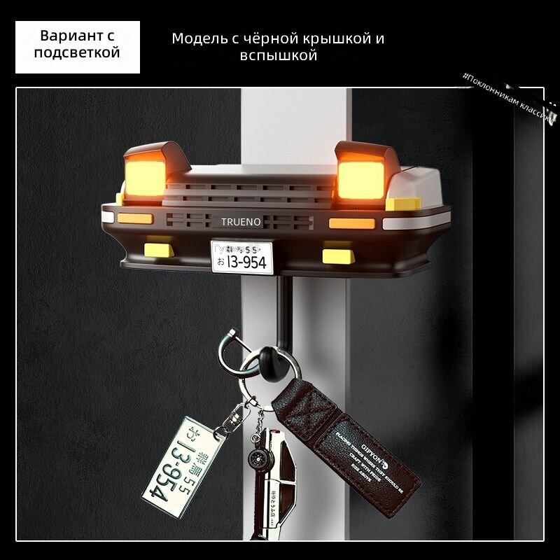 Ключница настенная AE86 черная (с подсветкой), ABS-пластик, светится при навешивании ключей