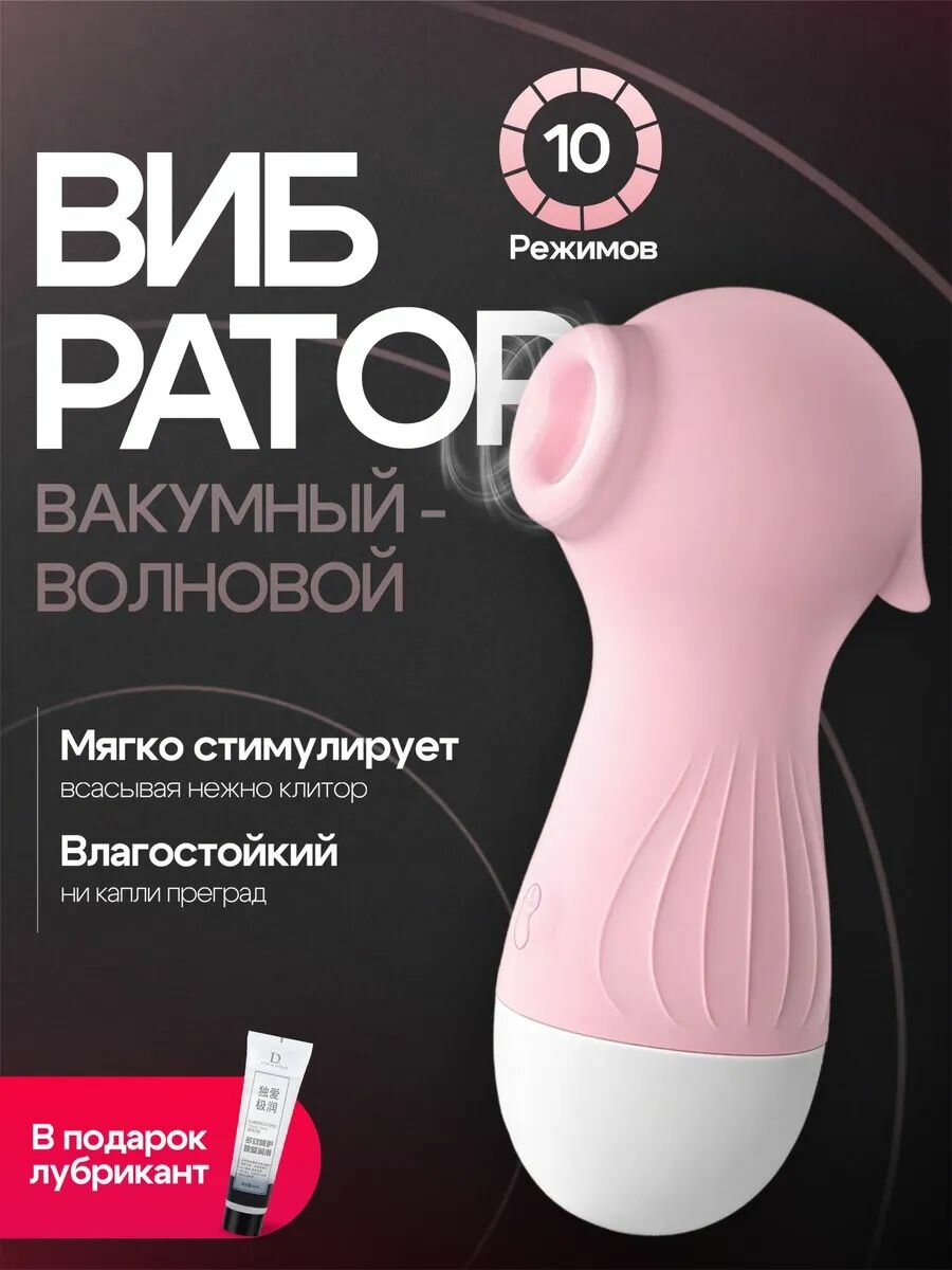 Вибратор, цвет: светло-розовый, розовый, 9.8 см