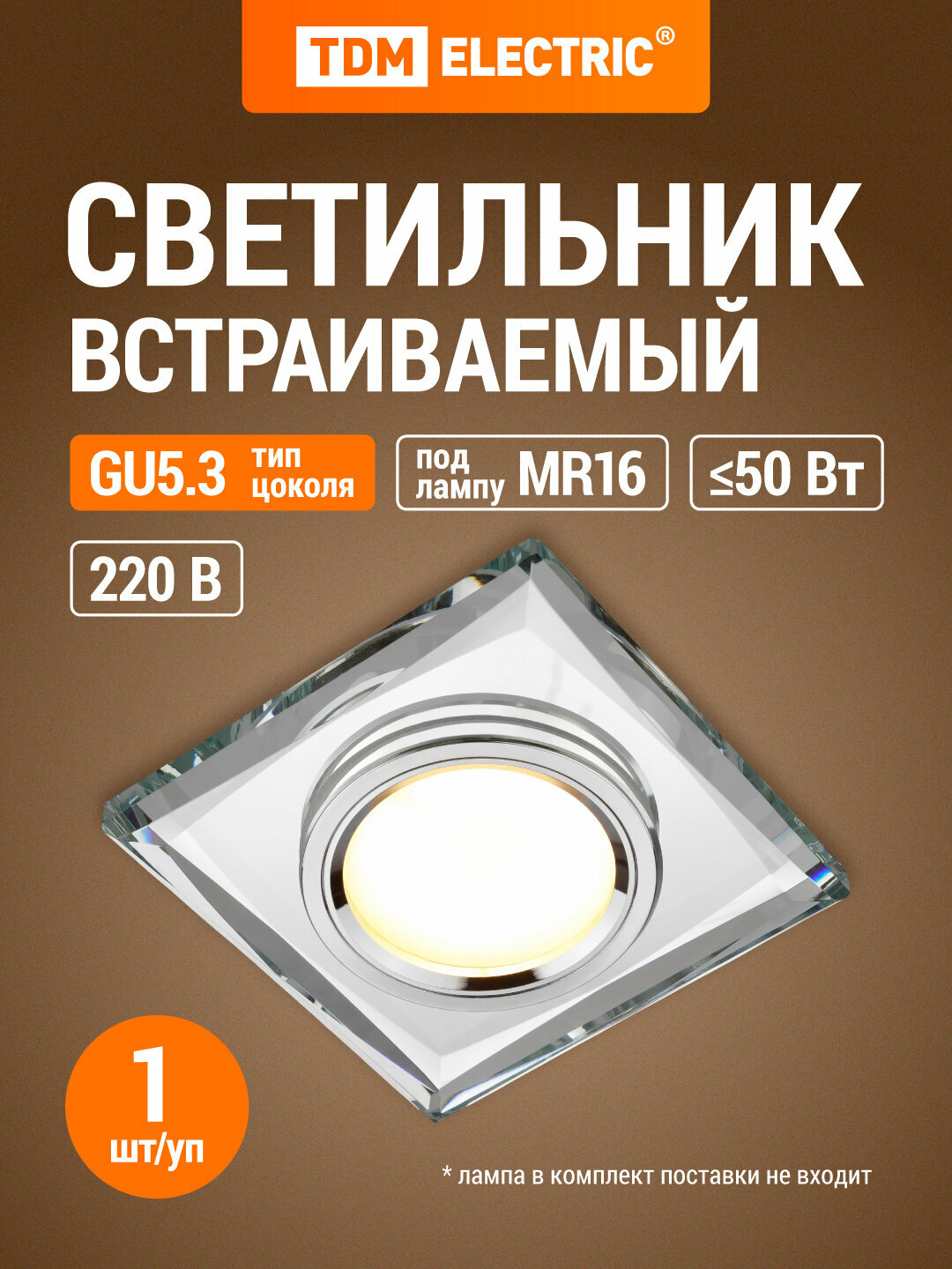 Светильник встраиваемый СВ 03-02 MR16 50Вт G5.3 зеркальный/хром TDM