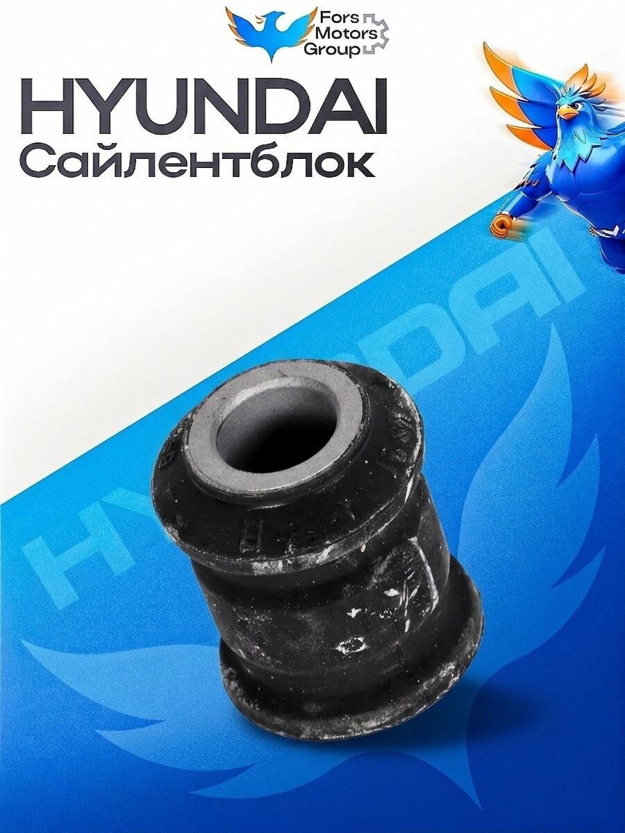 Сайлентблок HYUNDAI Tucson, Matrix KIA Sportage штанги поперечной подвески задней MANDO DCC010391, 55227-2D000