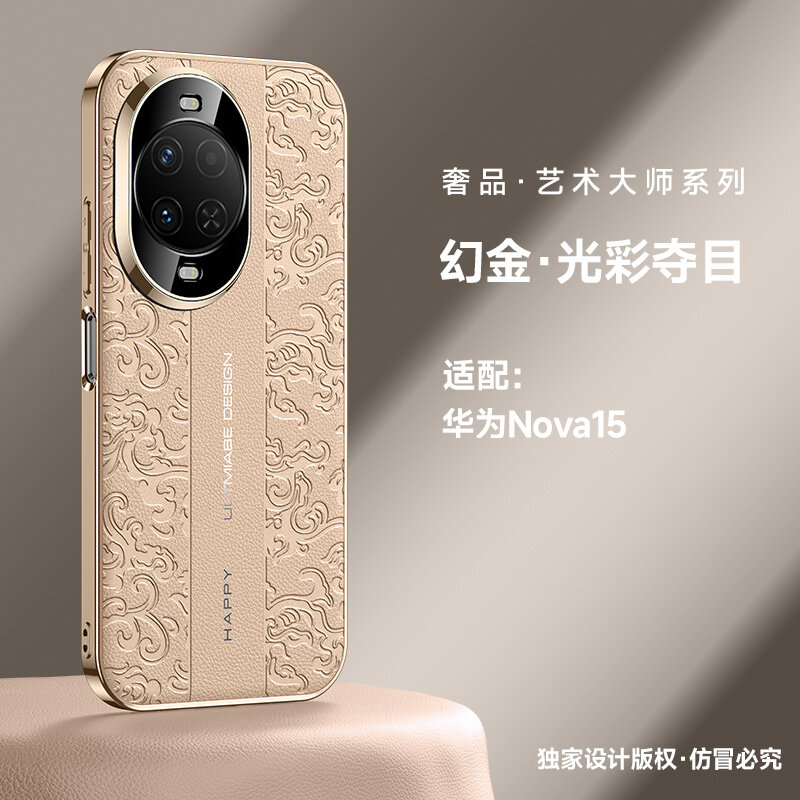 Чехол Для Huawei Nova 15 / Хуавей Нова 15, soft touch, чехол-кардиомонитор, искусственная кожа, поликарбонат (PC), защита камеры, ударопрочный, усиленные углы, Huawei, Huawei Nova 15, golden,