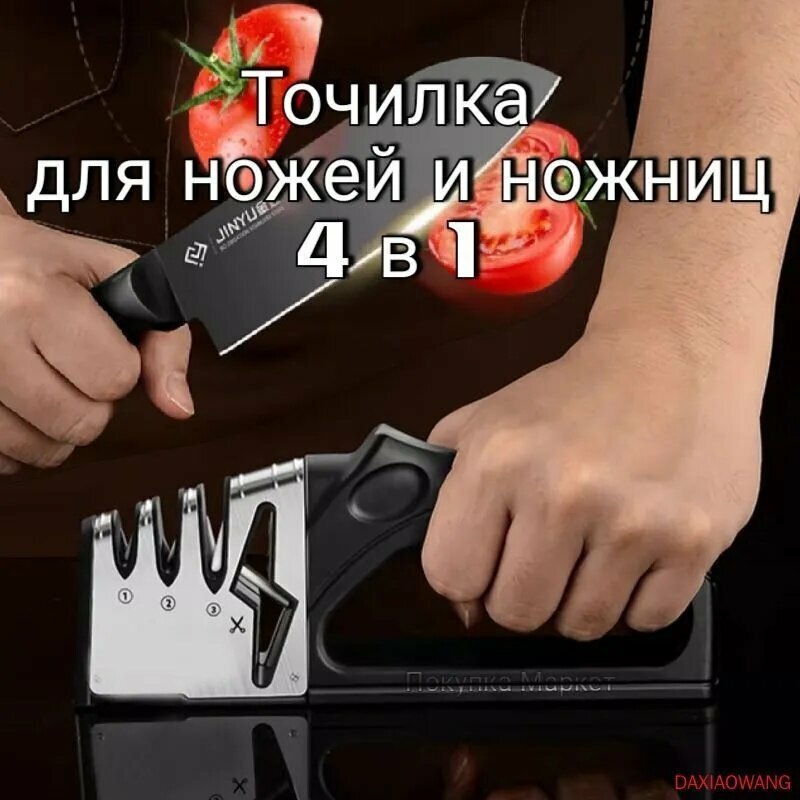 Точилка для ножей RM-016T4, керамическая, механическая, длина 6 см