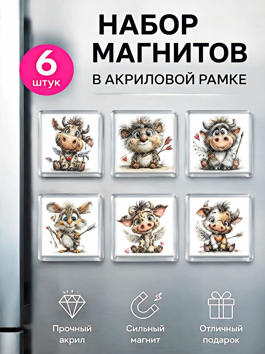 Прикольные магниты на холодильник "Купидон", 6 штук
