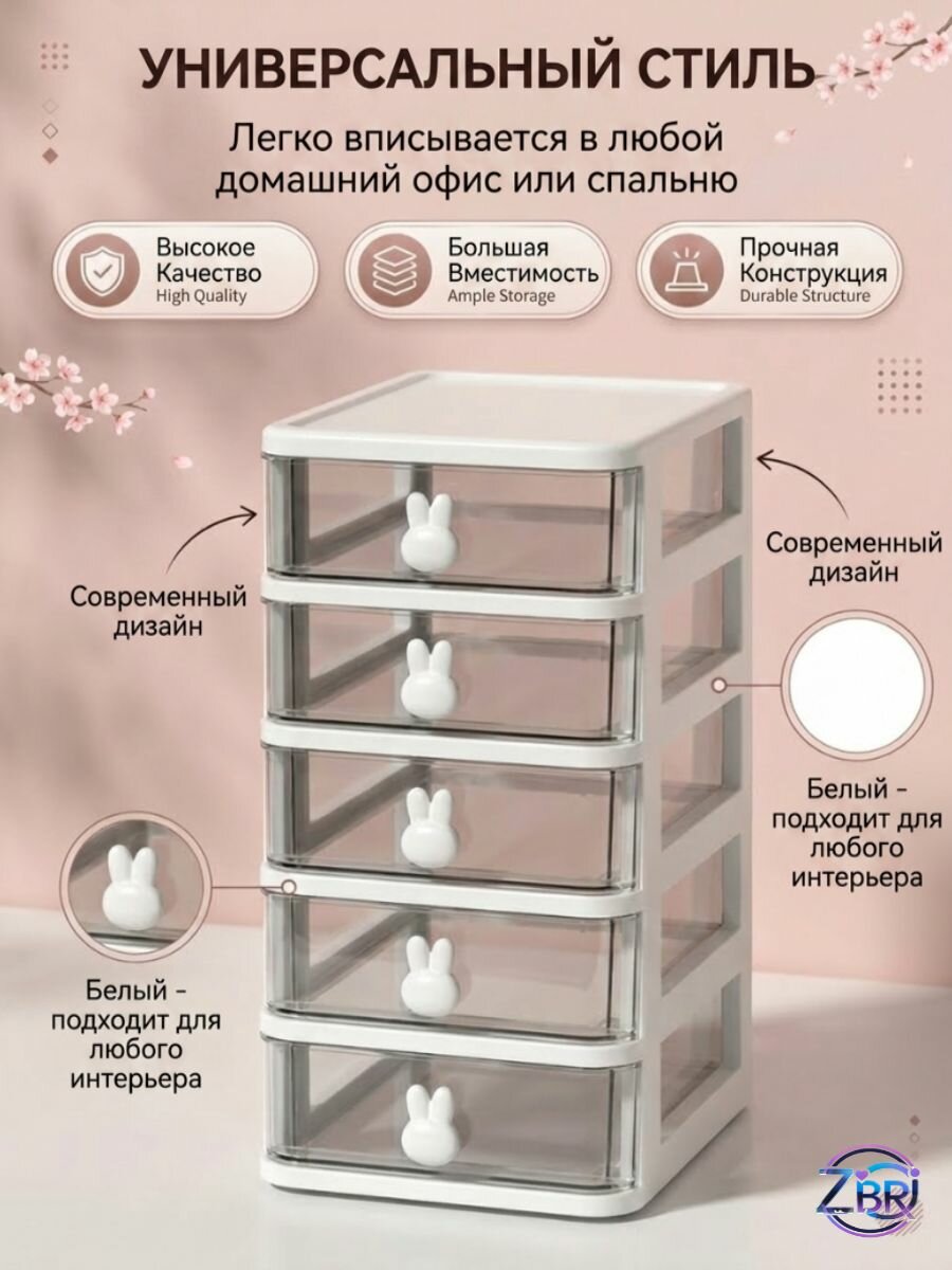Органайзер для мелочей и косметики17х13х26 см. для косметики для мелочей