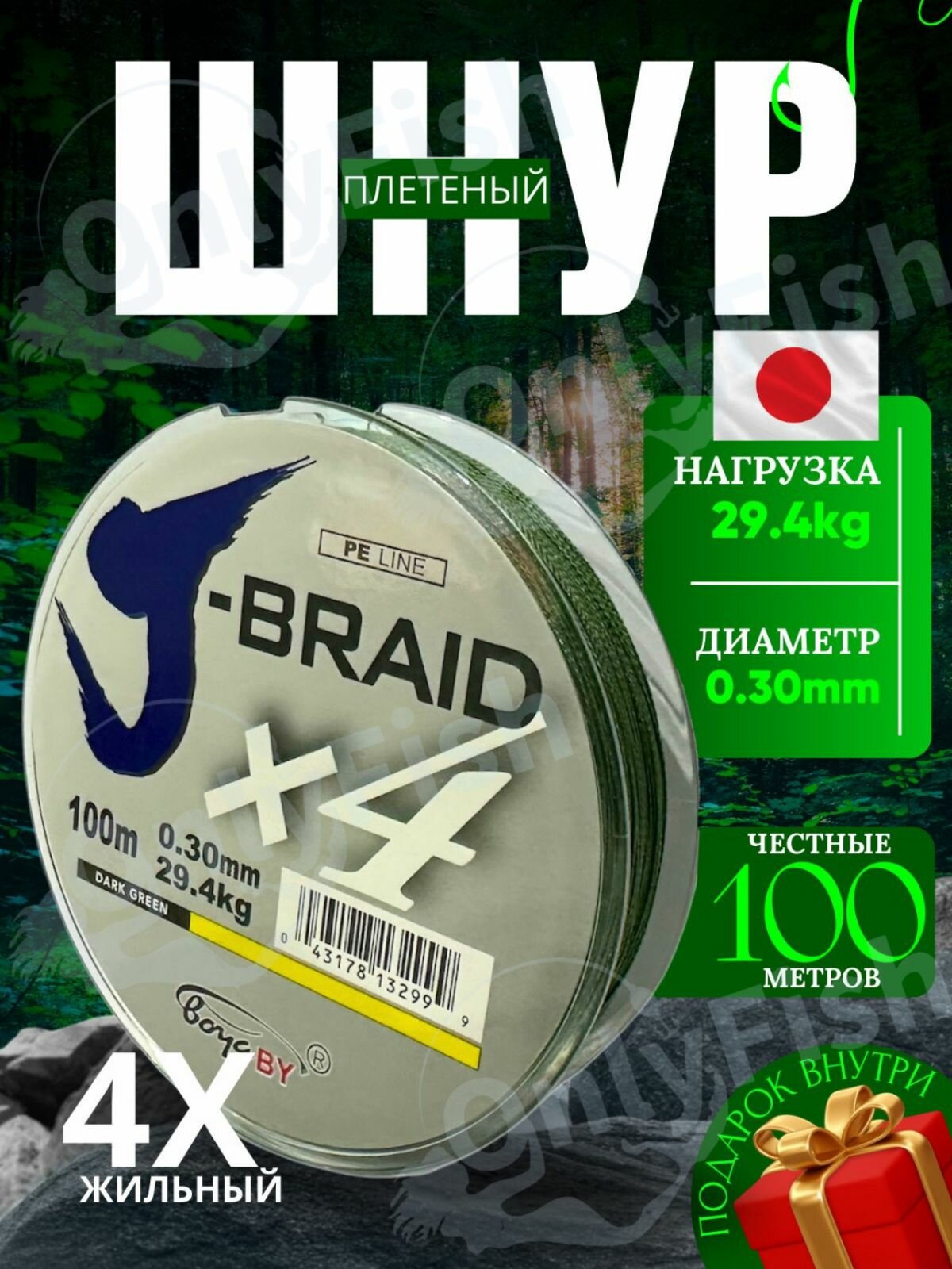 Плетеный шнур для рыбалки леска плетенка для спиннинга и фидера 4 жильная 0.30 мм/29,4кг #PE 3.5 100 м 4 жильная плетенка PE 3.5 0.30 мм