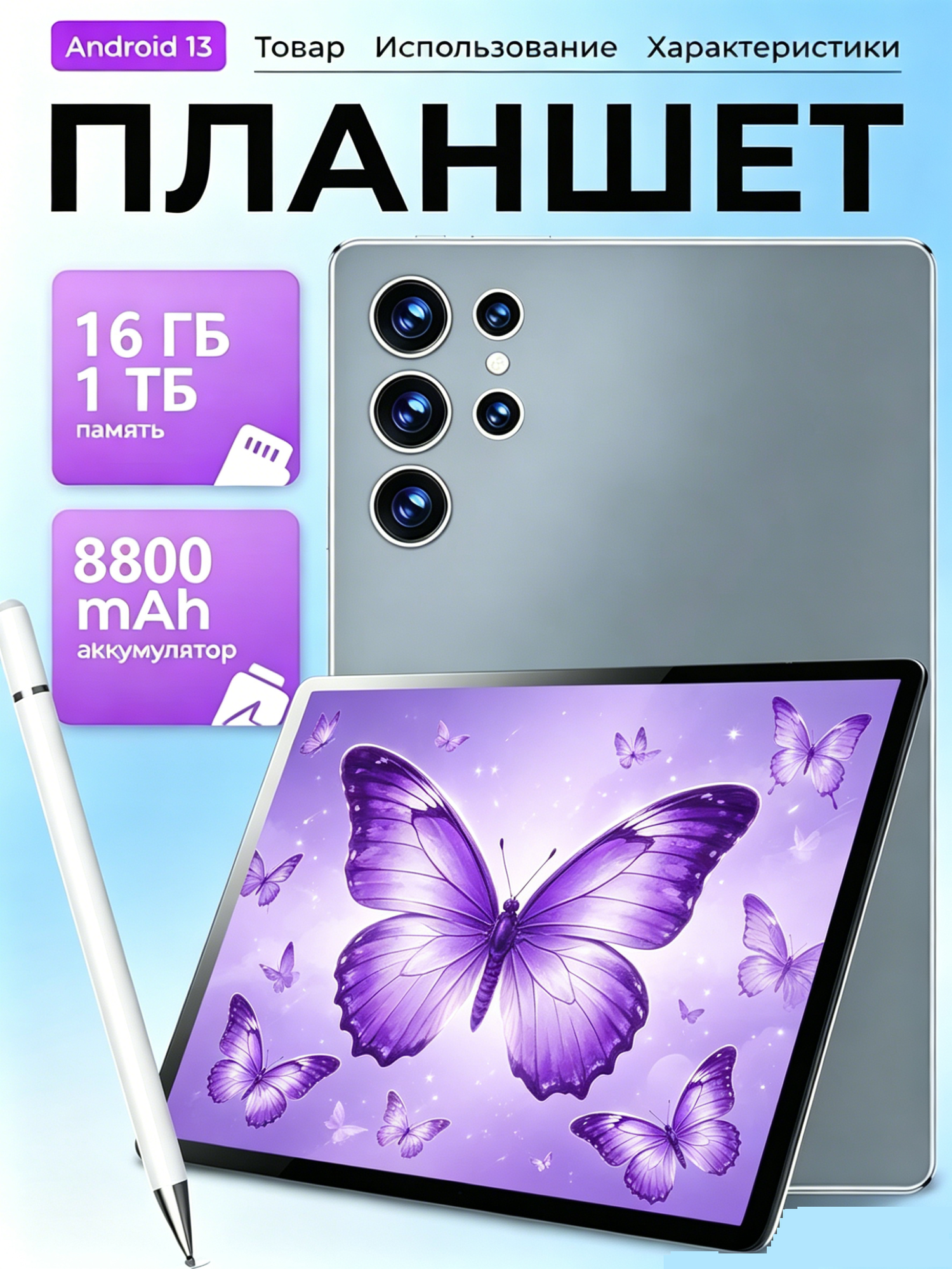 Планшет ADVEPRO S24ULTRA, восьмиядерный, IPS-экран 11,6", 16ГБ/1ТБ, Android 14