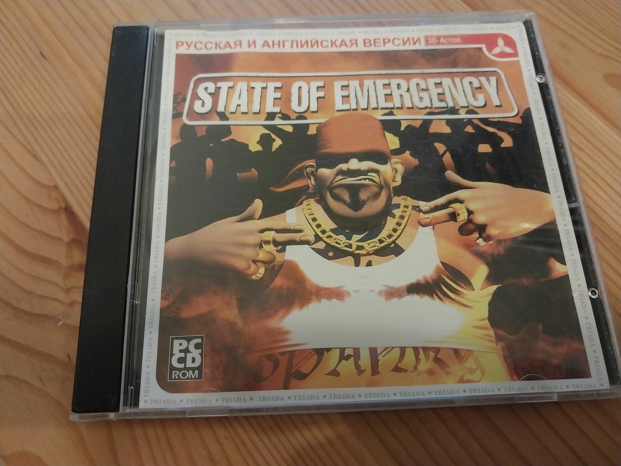 Игра state of emergency