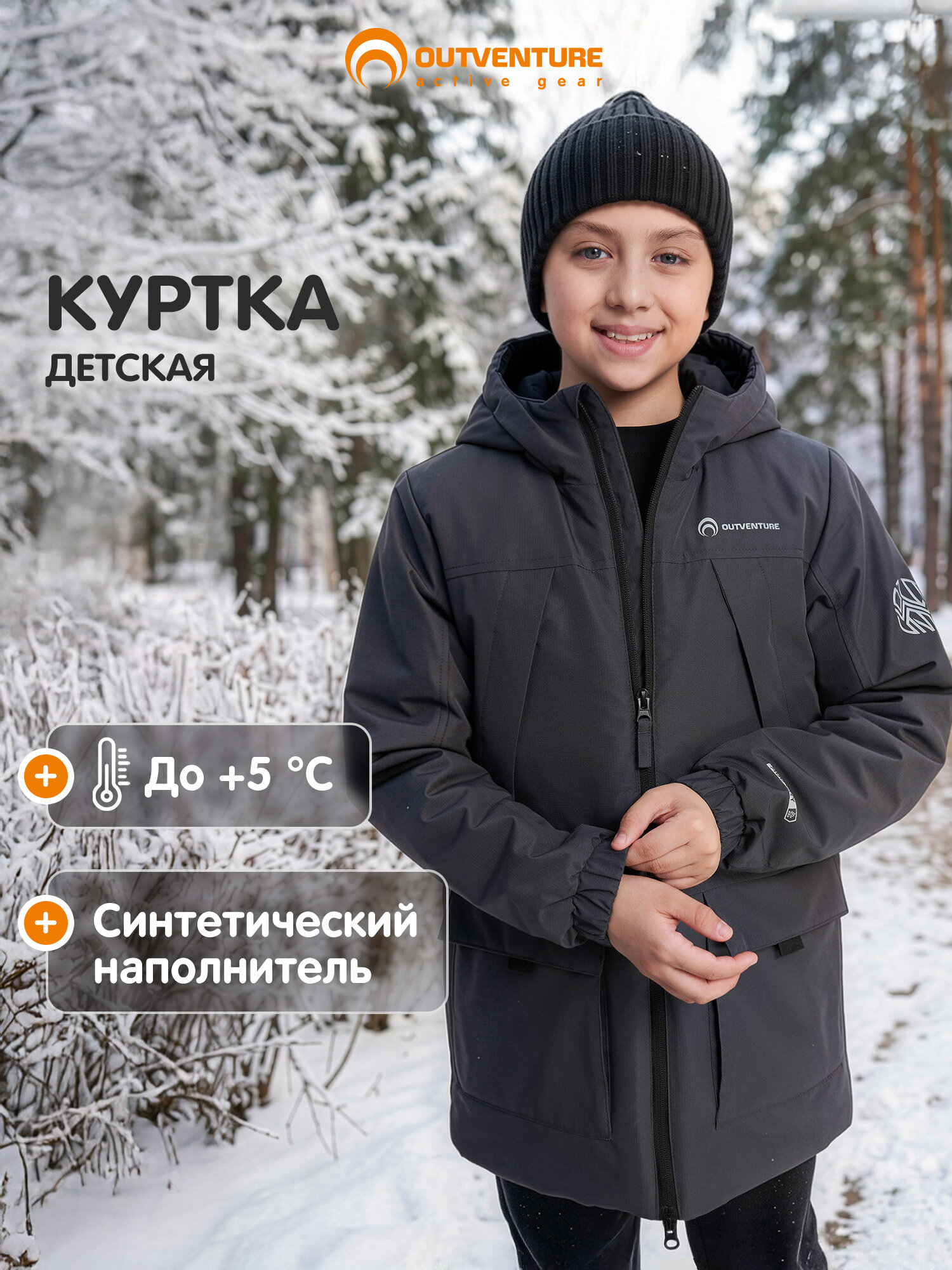 Куртка