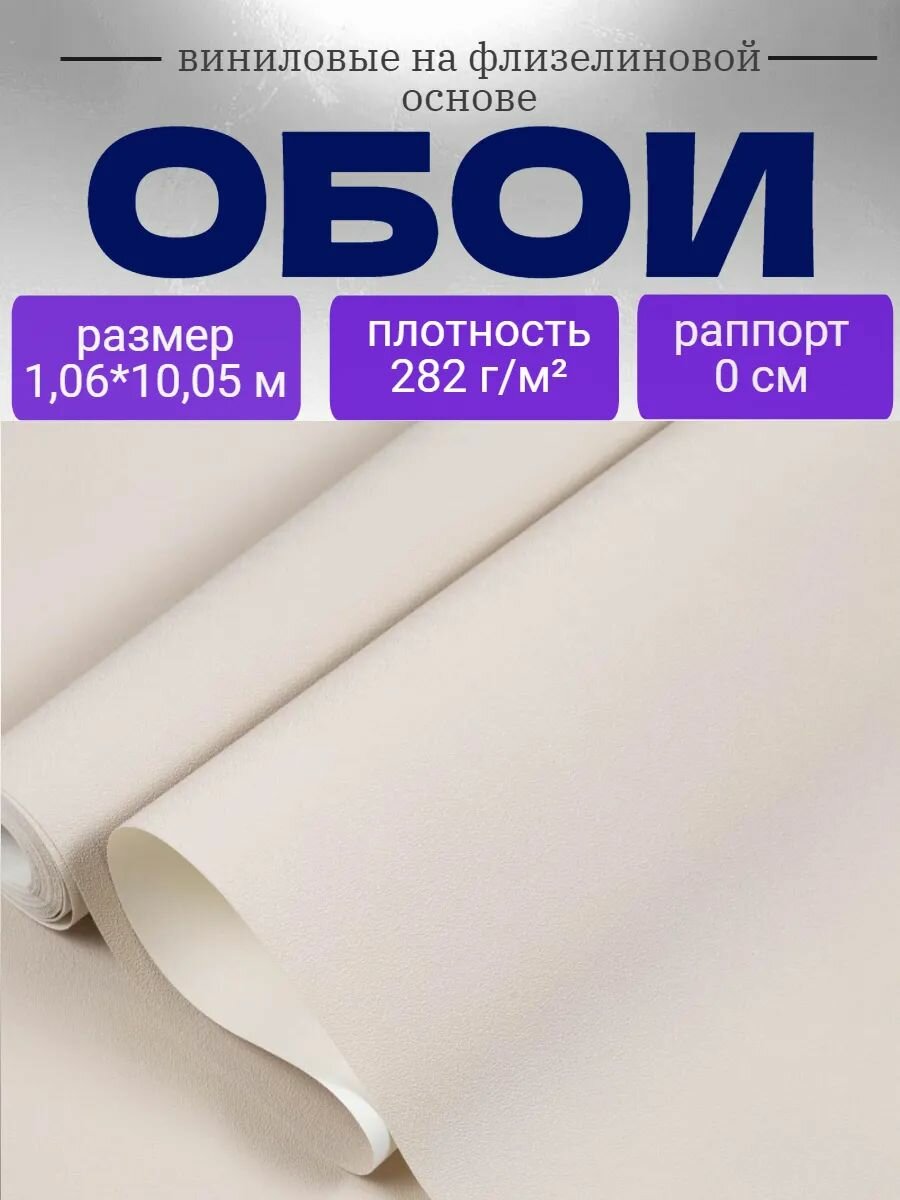 Обои флизелиновые горячего тиснения 1,06*10,05 м для зала
