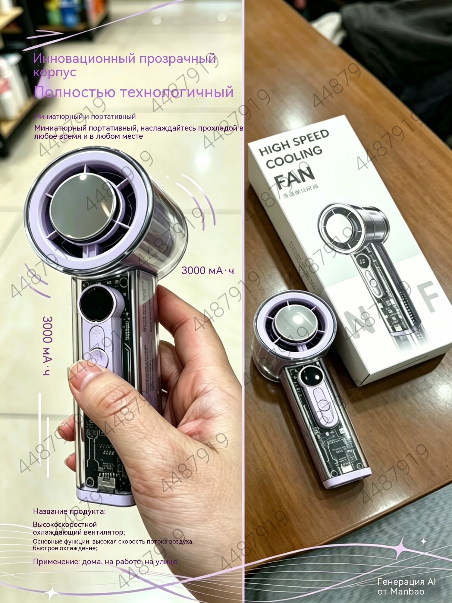 Портативный вентилятор F30 Pro, светло-розовый