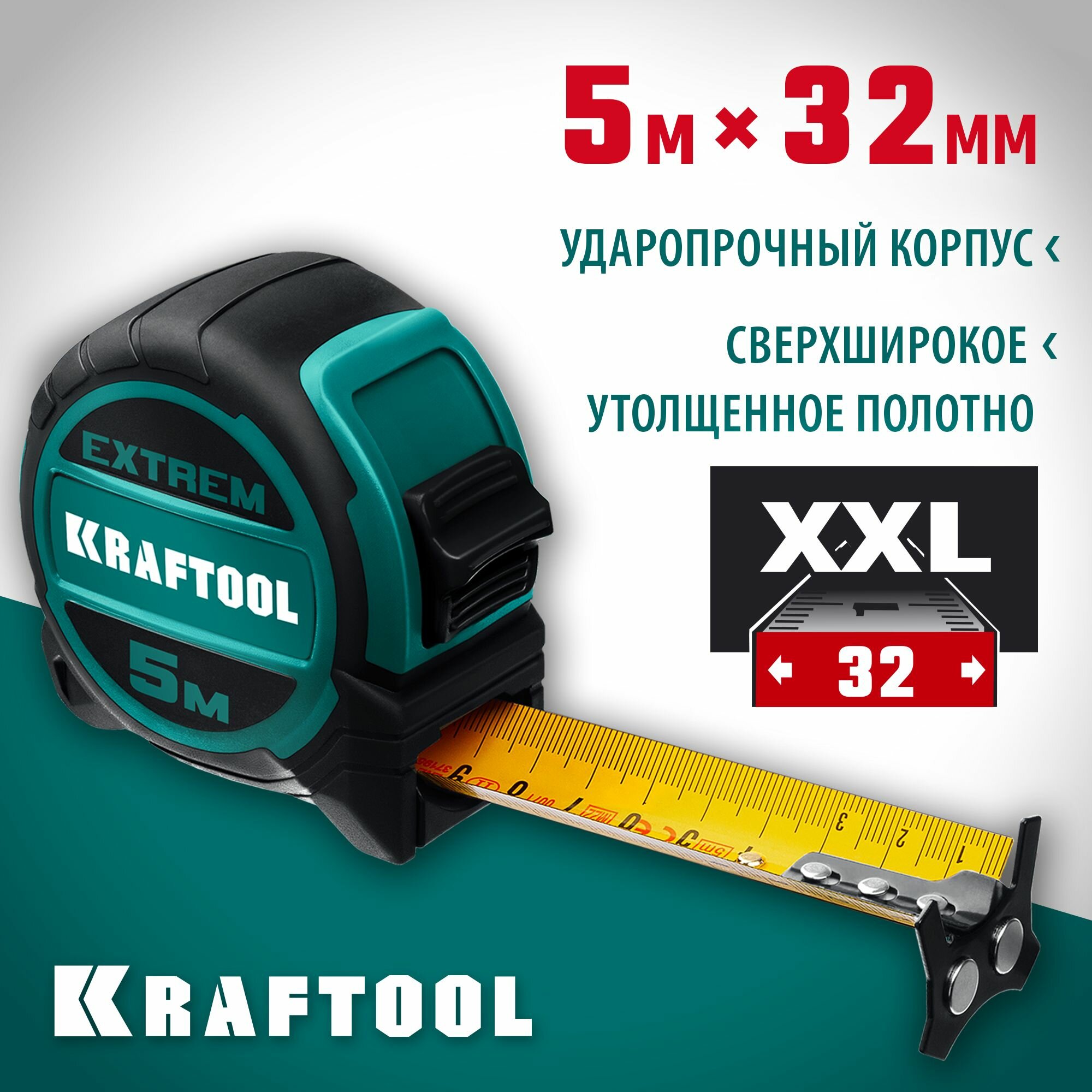 Рулетка строительная KRAFTOOL, со сверх широким полотном 5м х 32мм, 34127-5