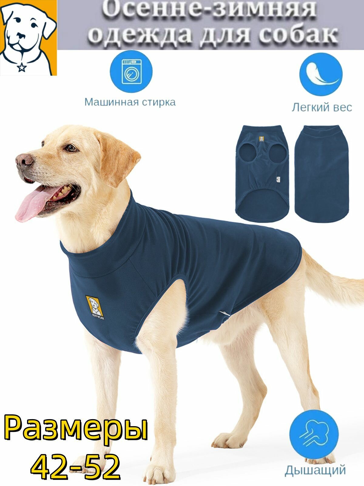 Одежда для животных Ruffwear — фото 1