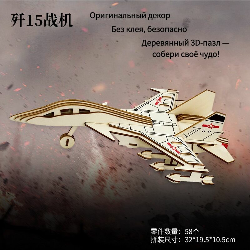 Деревянный 3D конструктор большой, для детей и взрослых, подарок на день рождения