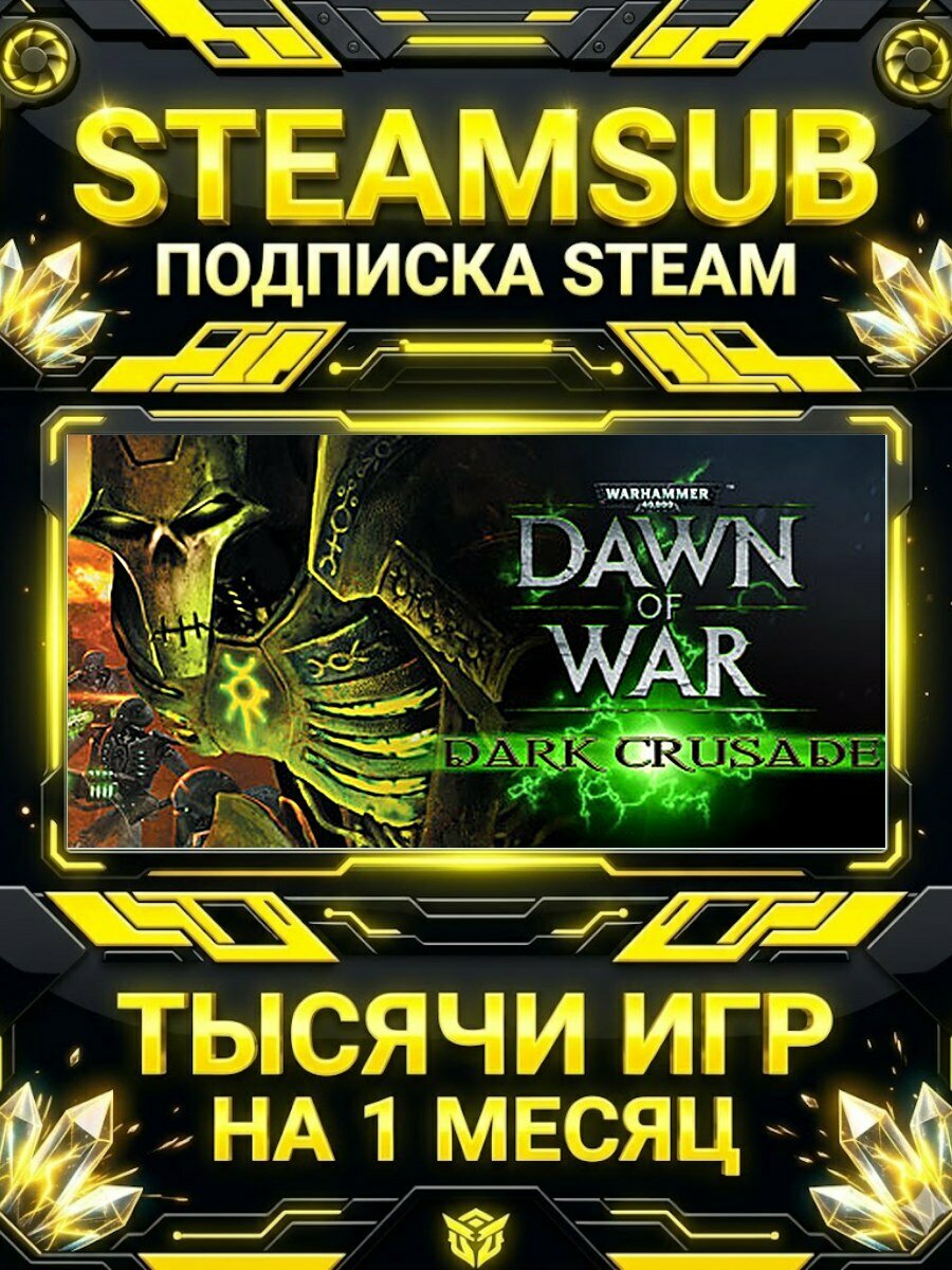 Warhammer 40,000: Dawn of War - Dark Crusade — подписка Steam на месяц, тысячи игр на аккаунте (ПК, РФ+СНГ)