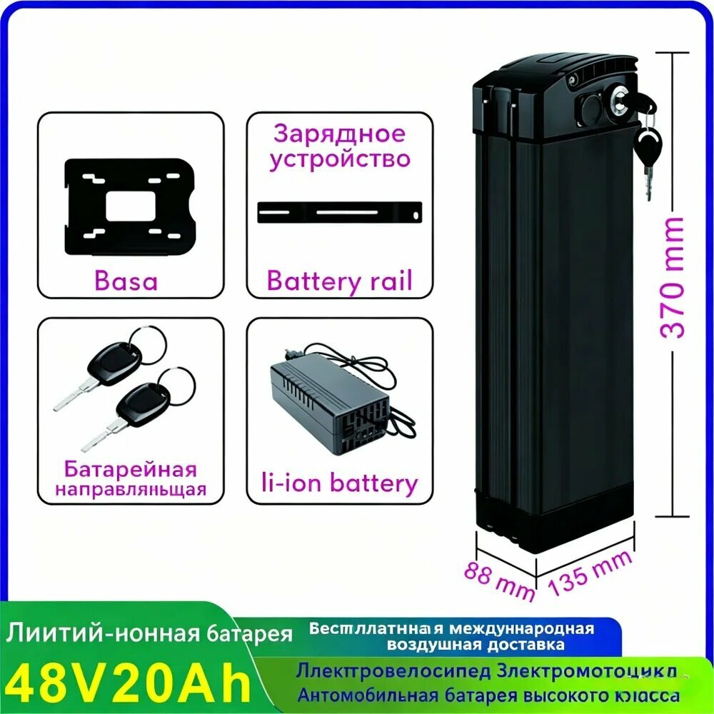 Аккумулятор VISET 48 В, встроенный BMS, для электровелосипедов, 3 варианта емкости