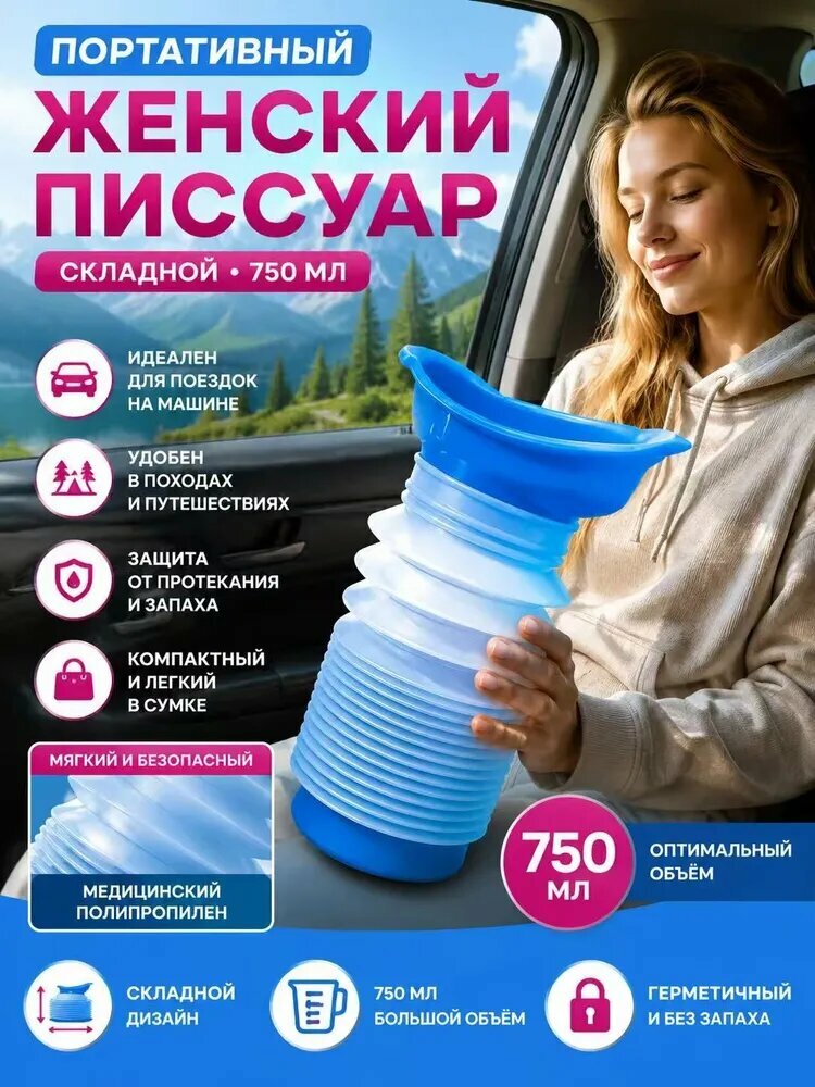 Портативный дорожный туалет 750 мл HDJ CJ0913, складной бестселлер