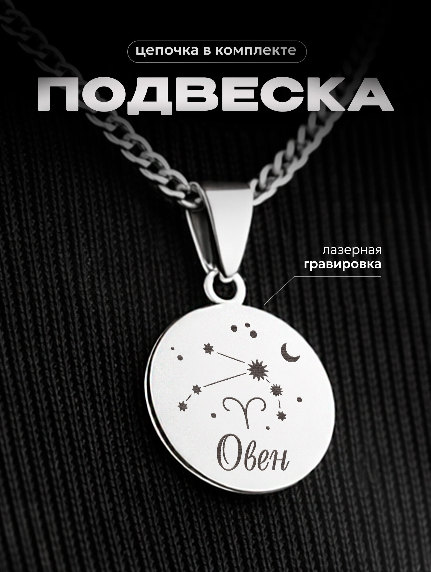 Подвеска
