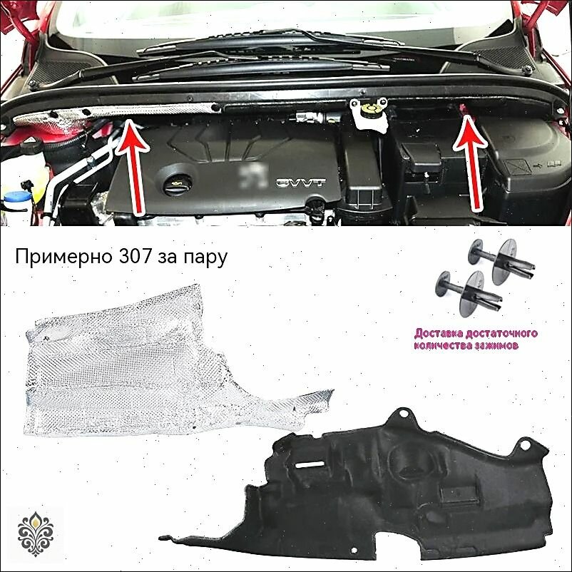 Шумоизоляция автомобильная, 0.75 м, толщина: 80 мм, 2 шт.