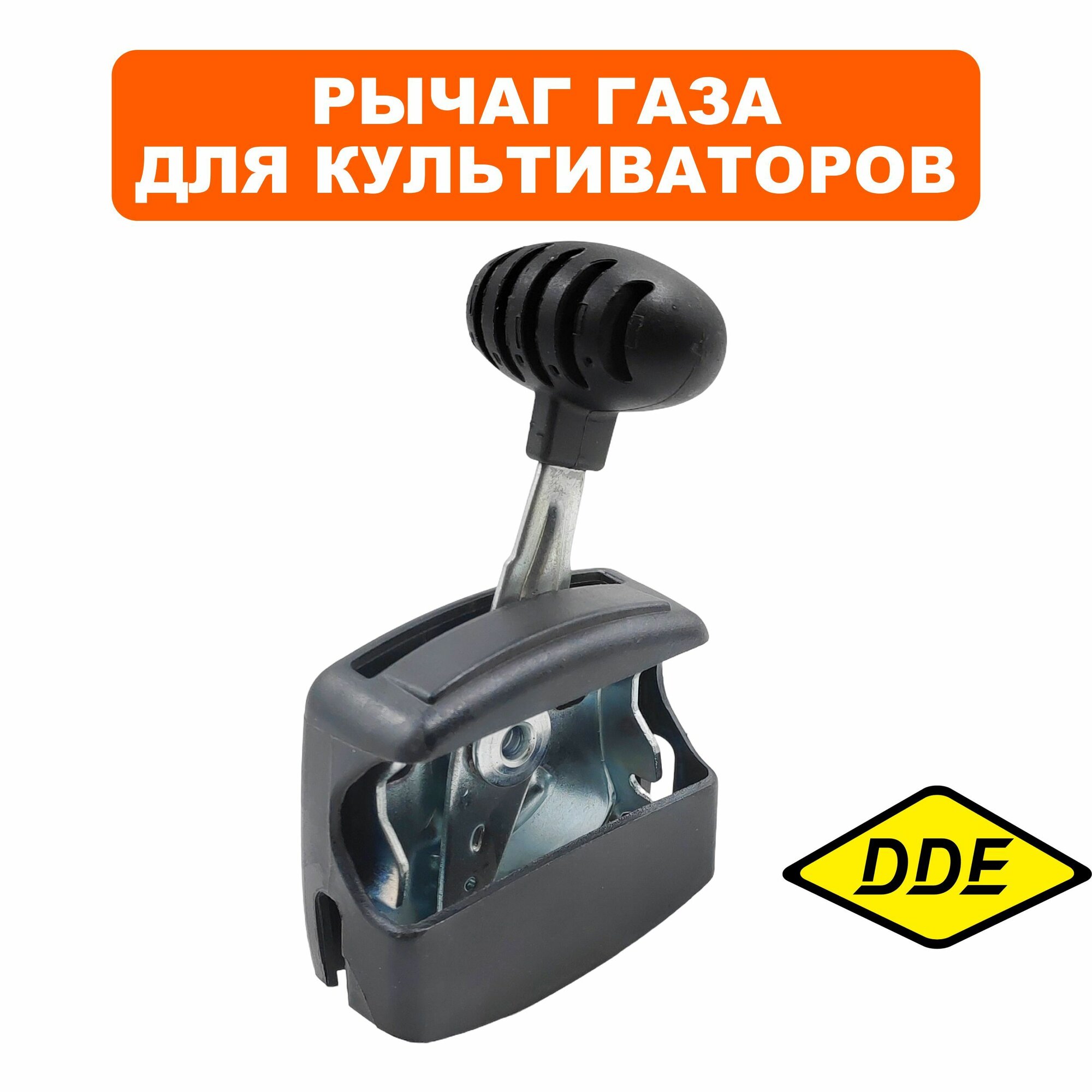 Рычаг газа для культиваторов