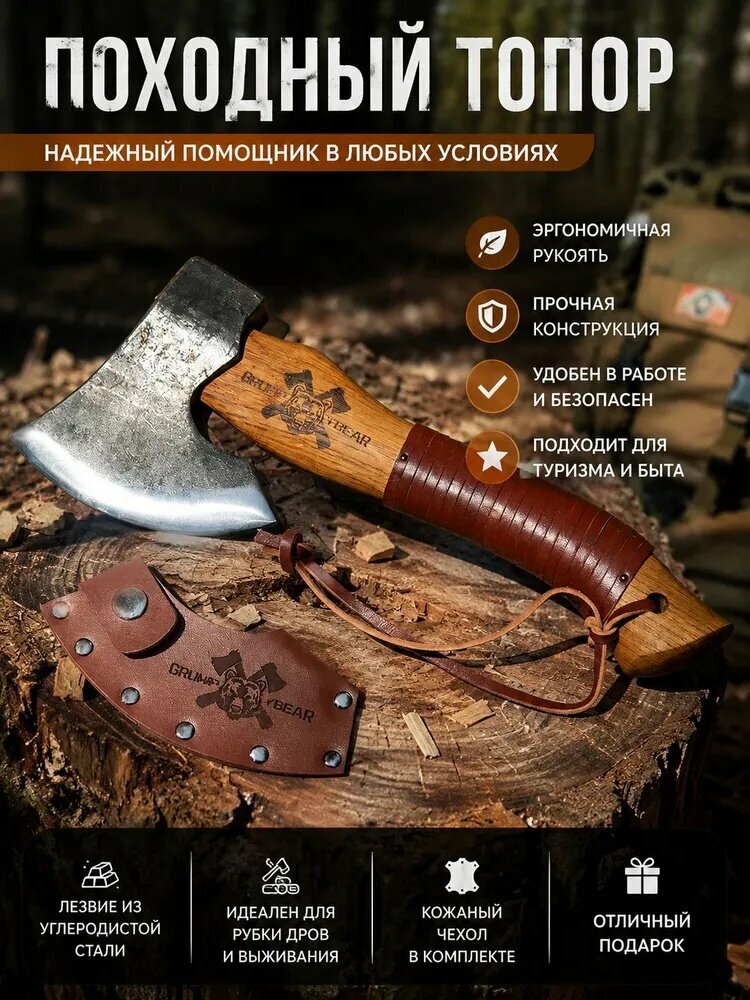Кованый топор Viking Nieman tomahawk, цельная ковка из стали 1065 пробы, рукоятка из орехового дерева