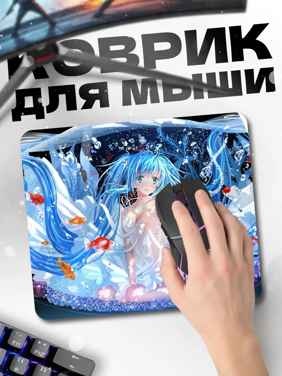 Коврик для мыши аква девушка — фото 1