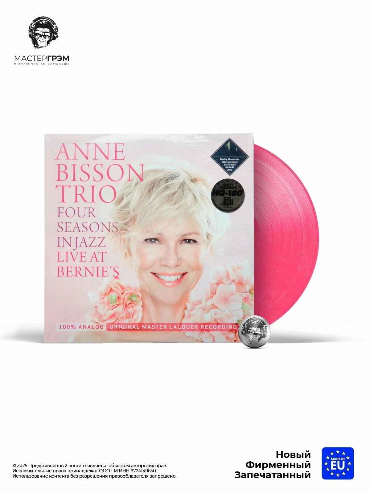 Виниловая пластинка Anne Bisson - Four Seasons In Jazz: Live At Bernie's (LP, Матовый розовый винил) 2021