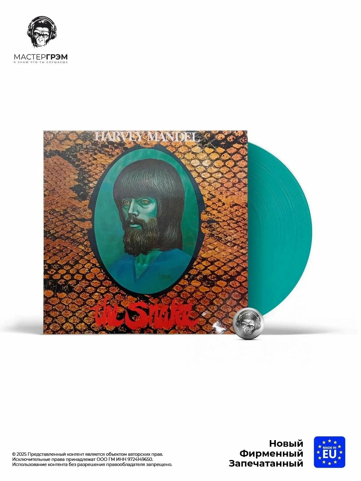 Виниловая пластинка Harvey Mandel - The Snake (LP, Бирюзовый полупрозрачный винил) RSD, Limited, 2025