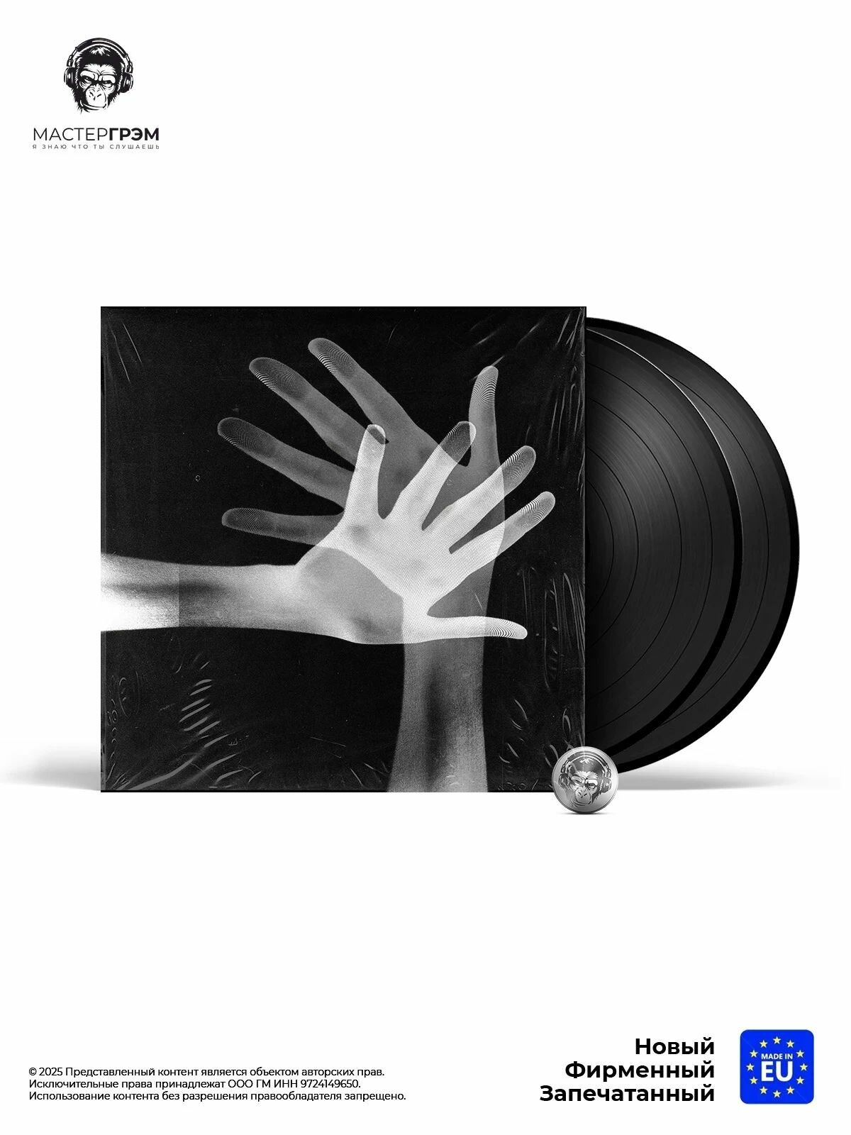 Виниловая пластинка Trentemoller - Memoria (2LP) 2022