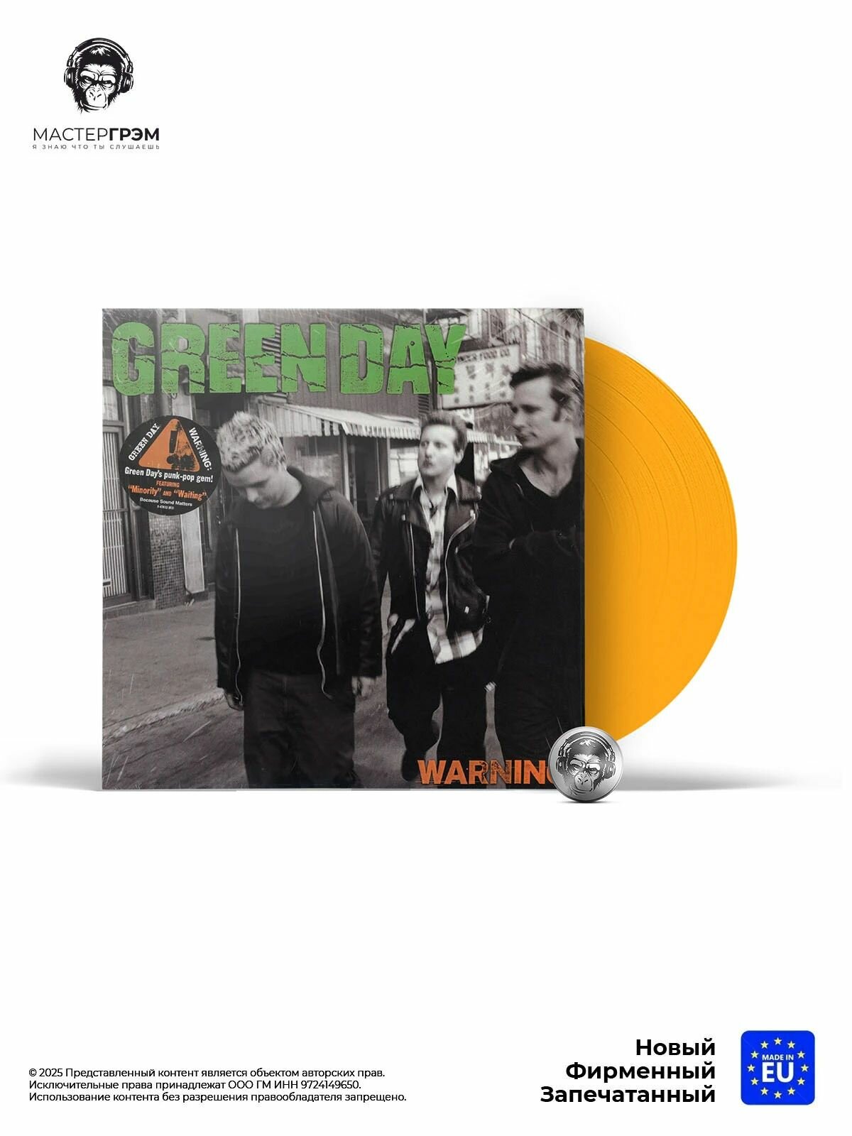 Виниловая пластинка Green Day - Warning (LP, Неоново-оранжевый винил) Limited, 2025