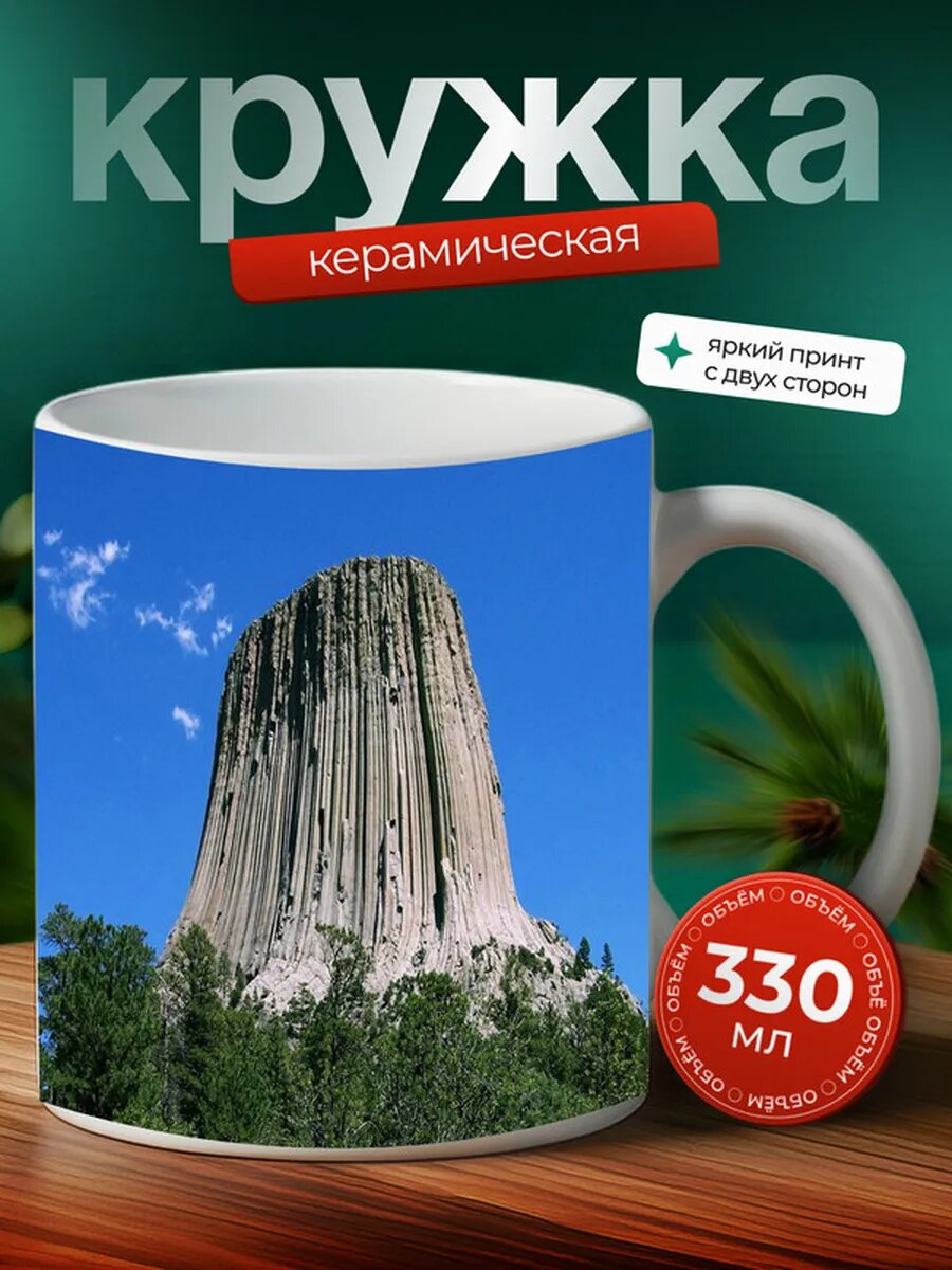 Кружка Народная гора 3,