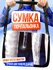 Сумка , черный