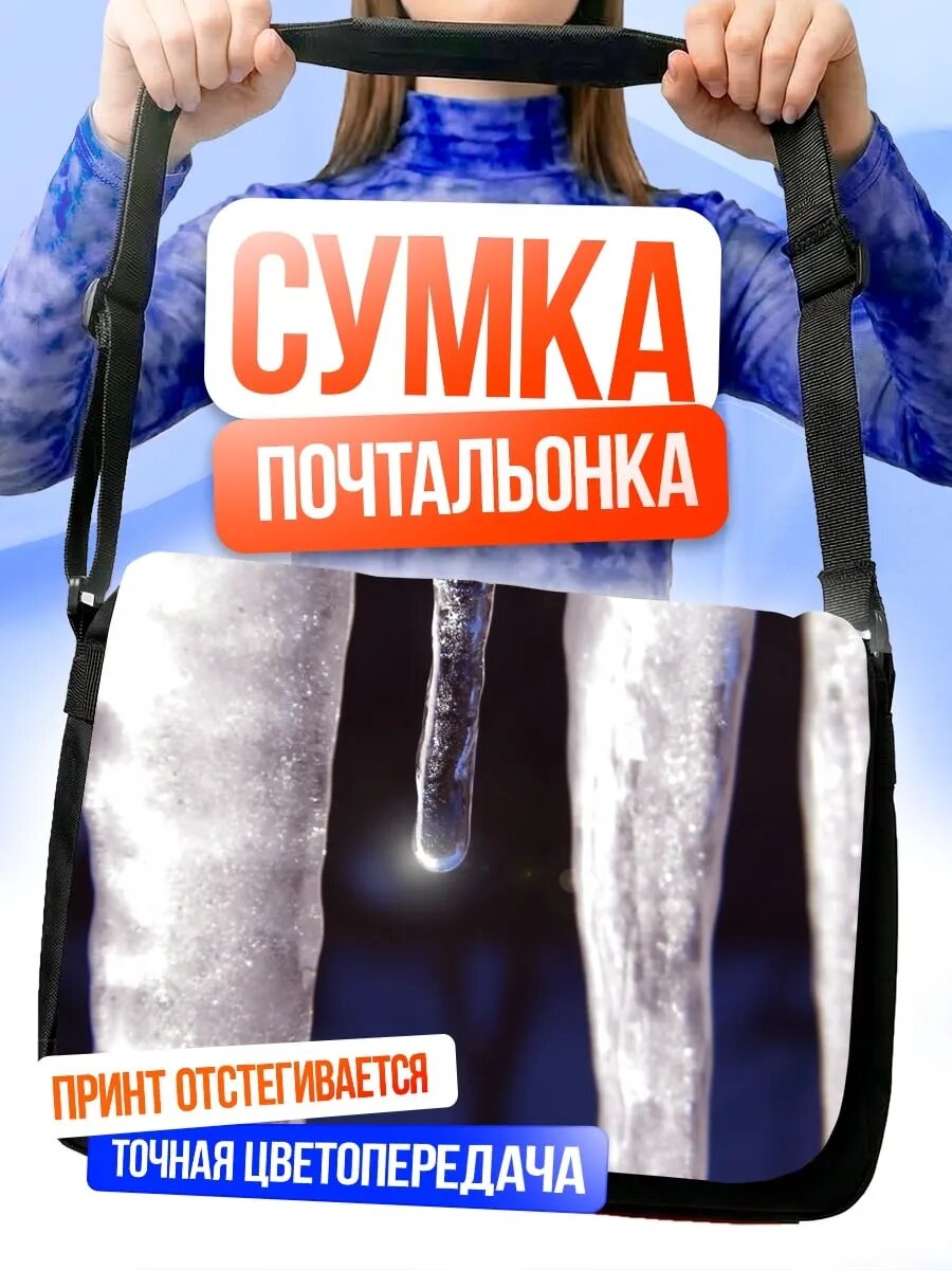 Сумка Сосульки зимой
