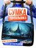 Сумка Ледяной мир
