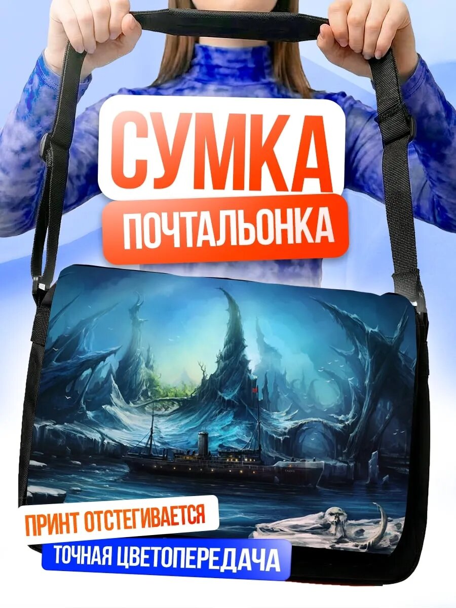 Сумка Ледяной мир