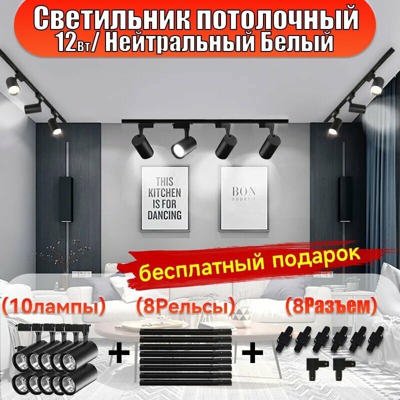 CANMEIJIA Трековый светильник, 12 Вт